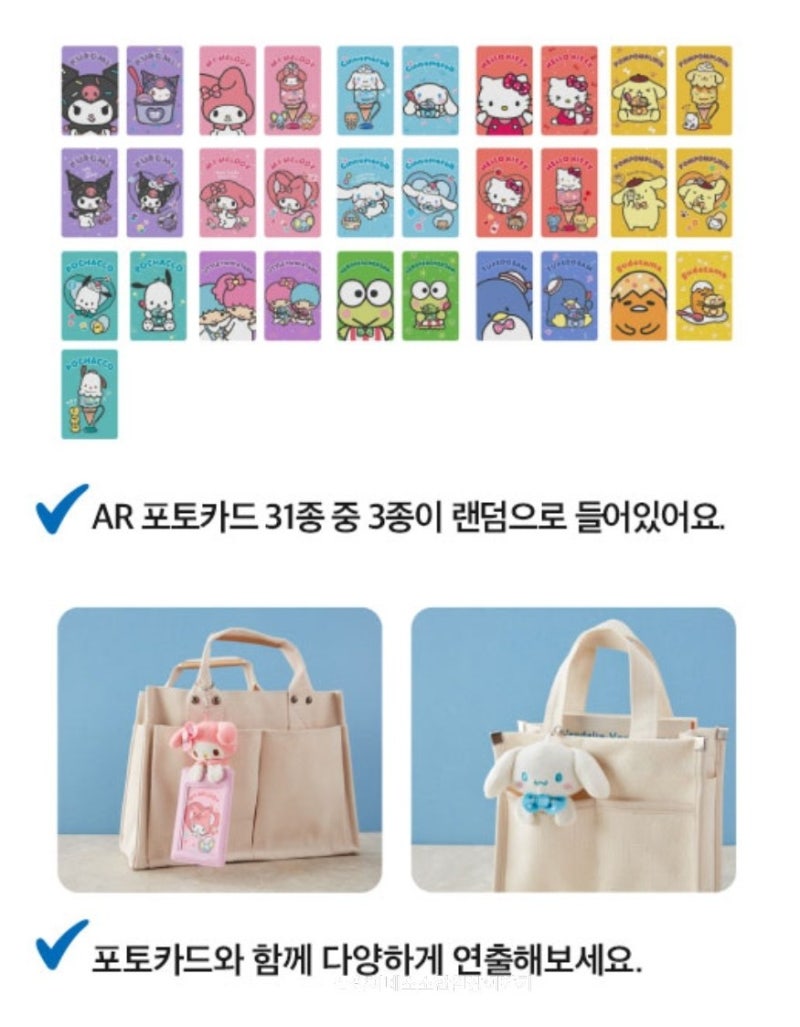 배스킨라빈스31 산리오포토카드 사전예약 네이버 블로그