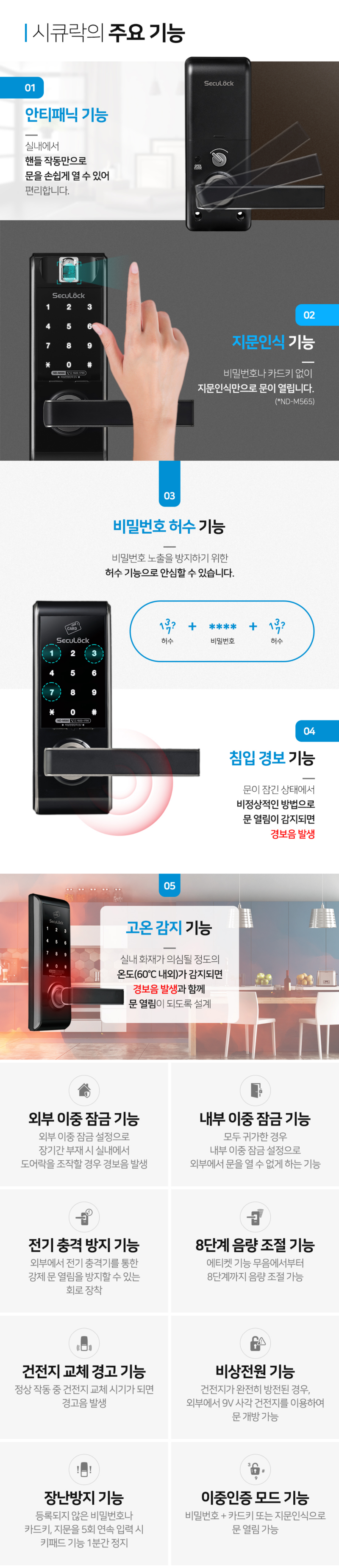 [일산열쇠프라자 제품소개] 시큐락 SECULOCK 목문용 디지털도어록 ND-M560(스마트카드) ND-M565(지문인식 ...