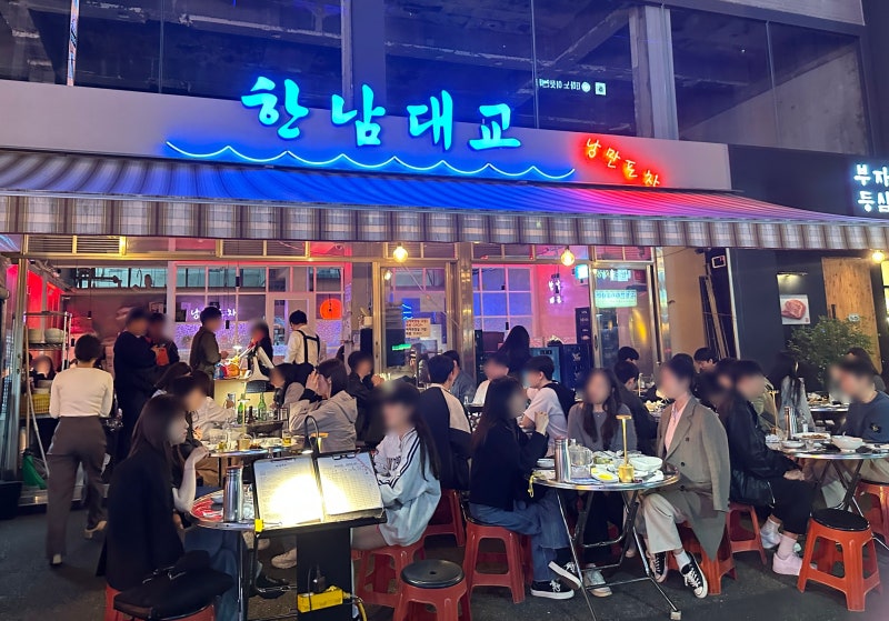 방이동 데이트 로 좋은 분위기 좋은 방이동 술집 한남대교 네이버 블로그