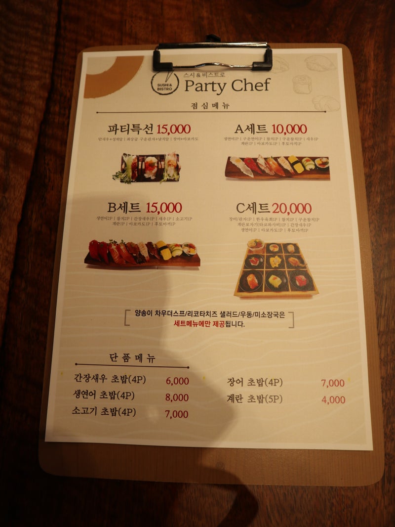 양산맛집 양산범어맛집 양산데이트 파티쉐프 네이버 블로그