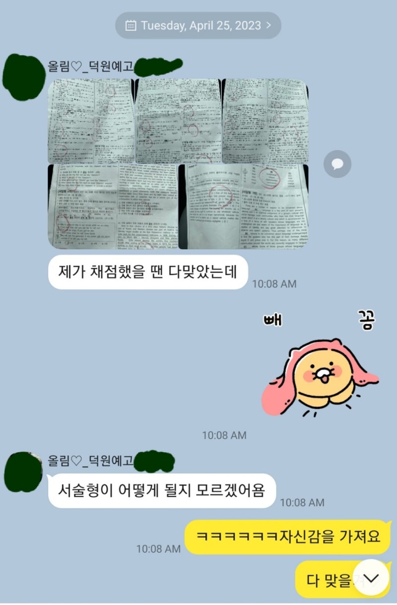 덕원예고 영어 내신은 올림영어에서1학기 중간고사 승전보들♥ 네이버 블로그