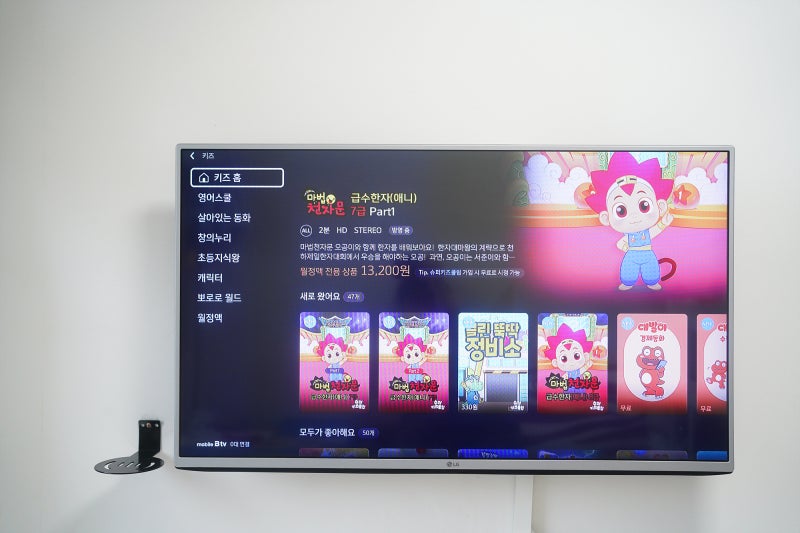 SK 인터넷 설치 후기 SKB 브로드밴드 홈결합 btv 스마트3 셋톱박스 uhd 비티비 정리 : 네이버 블로그