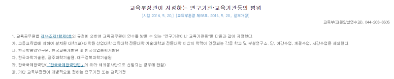 교사의 휴직 연수 휴직에 대해 알아봅시다 Feat 대학원 파견 교원대 파견 휴직 등 네이버 블로그