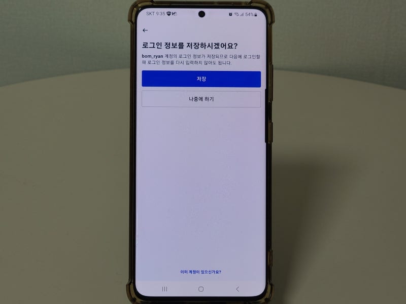 인스타 부계정 만들기 지인 모두 모르게 가입하는 법 네이버 블로그