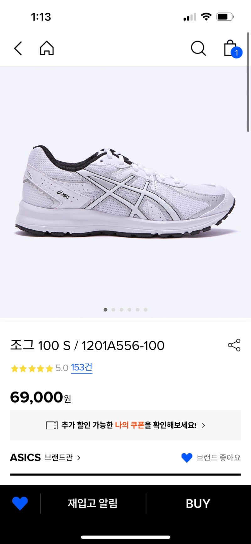 ASICS 아식스 조그100S 화이트 실착&사이즈 리뷰 : 네이버 블로그