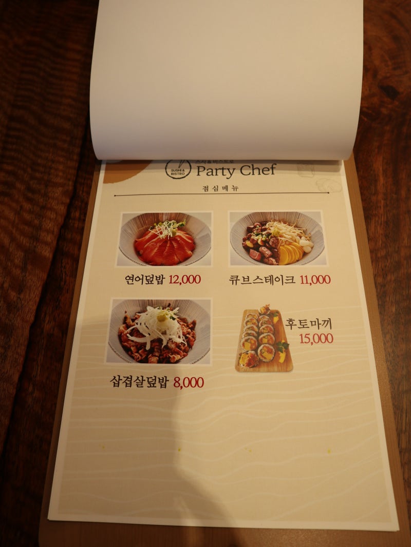 양산맛집 양산범어맛집 양산데이트 파티쉐프 네이버 블로그