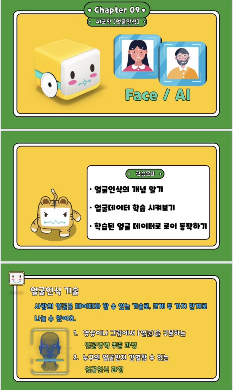 로보로보 코딩로봇 로이ro E로 초등코딩 홈스쿨링으로 시작해요 네이버 블로그