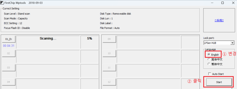 USB 미디어 없음 오류 복구 _ Chipgenius, MPTools : 네이버 블로그