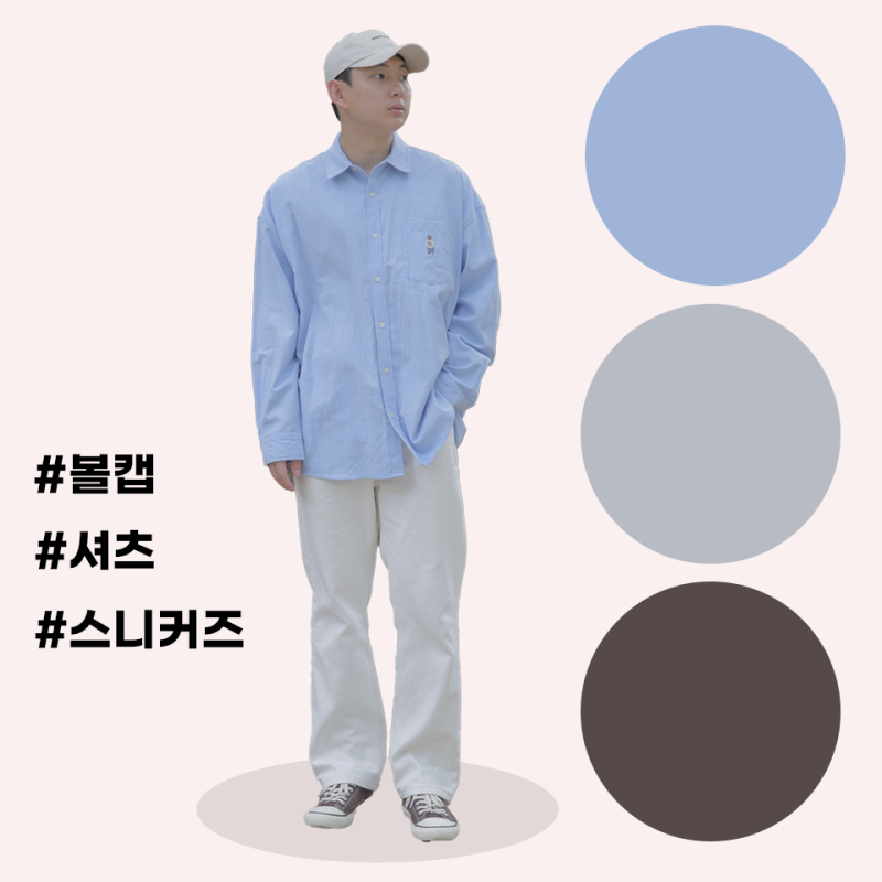 20도 21도 22도 23도 기온별 옷차림 남자 데일리룩 셔츠 긴팔티 스웨트 코디 네이버 블로그