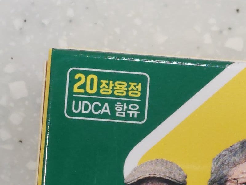 메이킨 큐 변비약 메이퀸 효과 가격 약사 정리 네이버 블로그