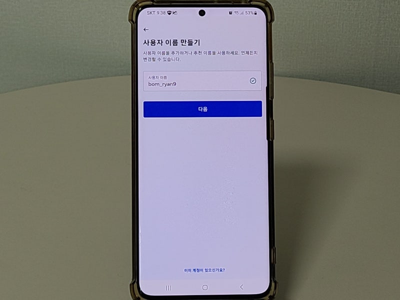 인스타 부계정 만들기 지인 모두 모르게 가입하는 법 네이버 블로그