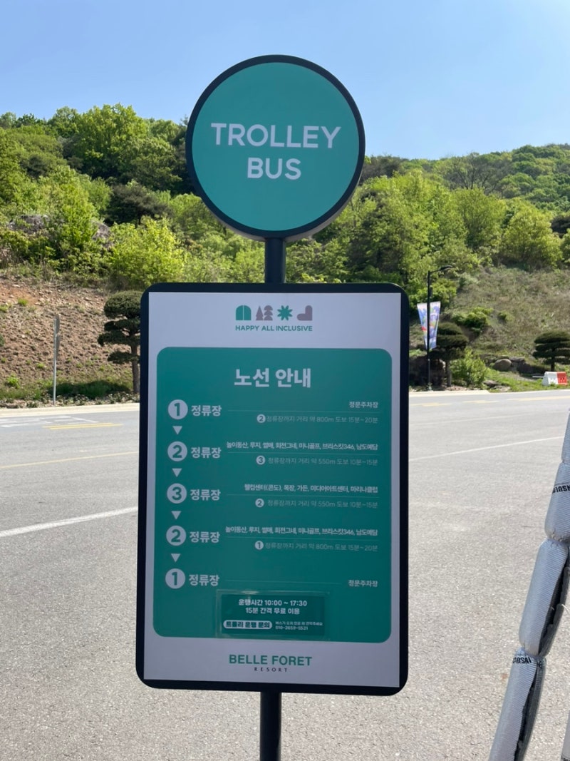 충북 아이랑 갈만한 곳 청주근교 충주 근교 증평목장놀이동산 증평 벨포레 네이버 블로그