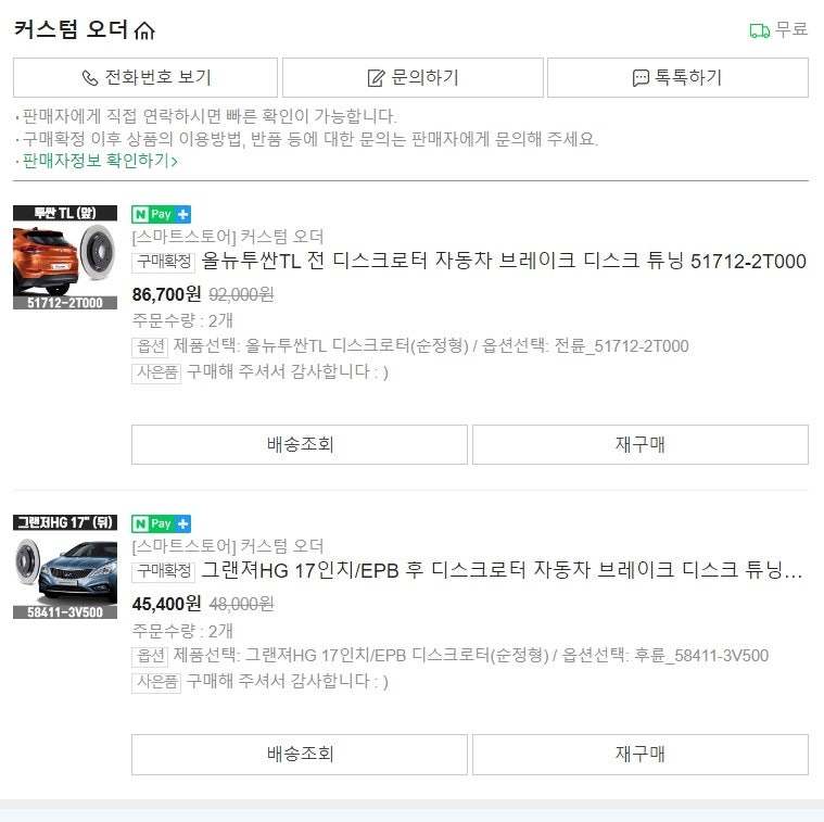 K5 소나타 브레이크패드 디스크 브레이크오일 교체 공임나라 네이버 블로그