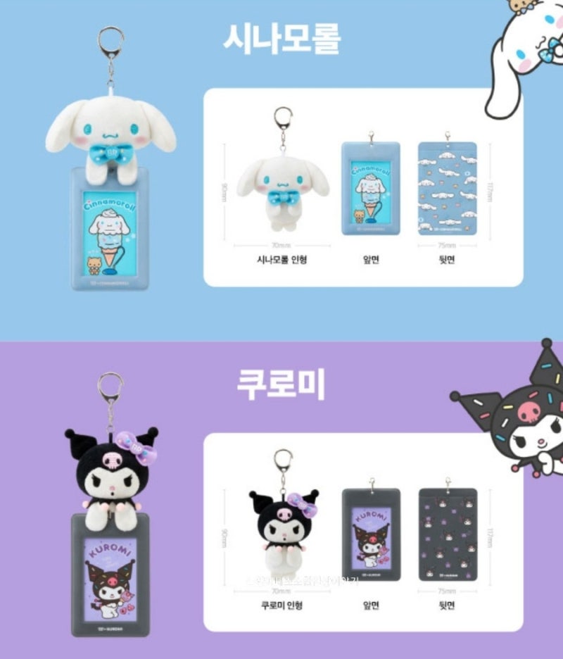 배스킨라빈스31 산리오포토카드 사전예약 네이버 블로그
