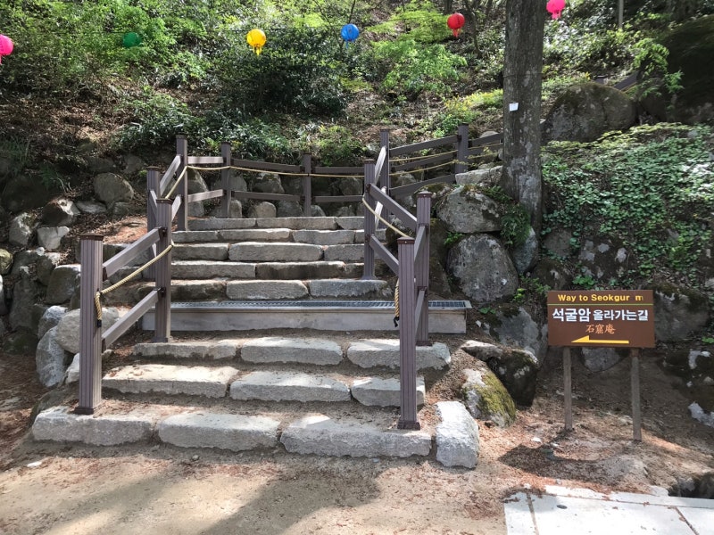 경주 석굴암 세계문화유산 경주 석굴암 석굴 경주 불국사 석굴암 가는 버스 석굴암 주차장 주차정보 등 소개 네이버 블로그