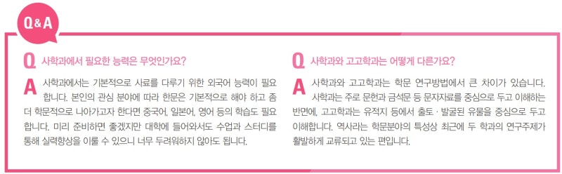 사학과역사학과 진로 대학 순위 취업에 대해 알아보자 네이버 블로그