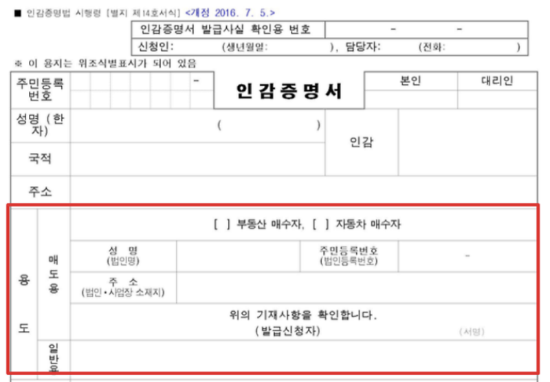 인감 등록 인감 증명서 발급 인감도장 분실 시 재등록 방법 알아보기 네이버 블로그