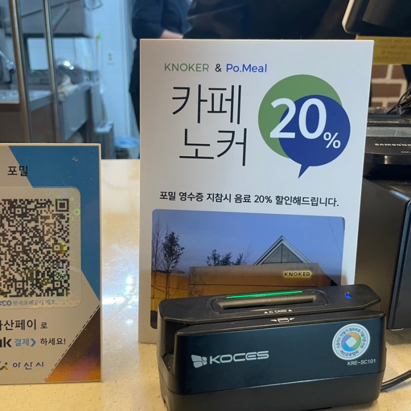 아산 신정호맛집 레스토랑 추천 포밀 (Po.MEAL) : 네이버 블로그