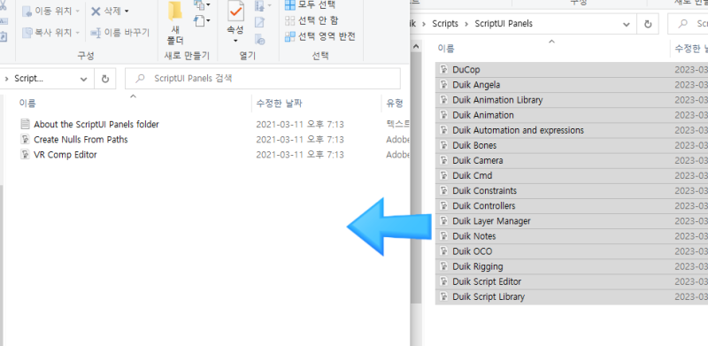 에프터이펙트 리깅 플러그인/듀익바셀/듀익안젤라/2023 duik bassel / duik angela 설치방법 : 네이버 블로그