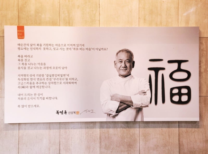 잠실 석촌호수 맛집 복면옥 잠실점 전립투 샤브샤브 석촌역 맛집 네이버 블로그