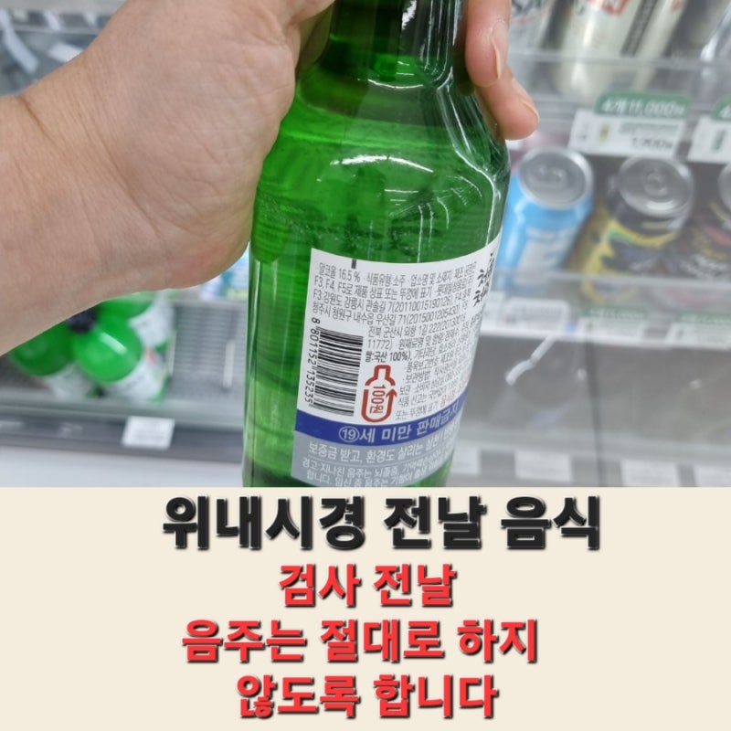 위내시경 CT 전날 음식 (공복시간, 물, 주기, 수면, 비수면) : 네이버 블로그