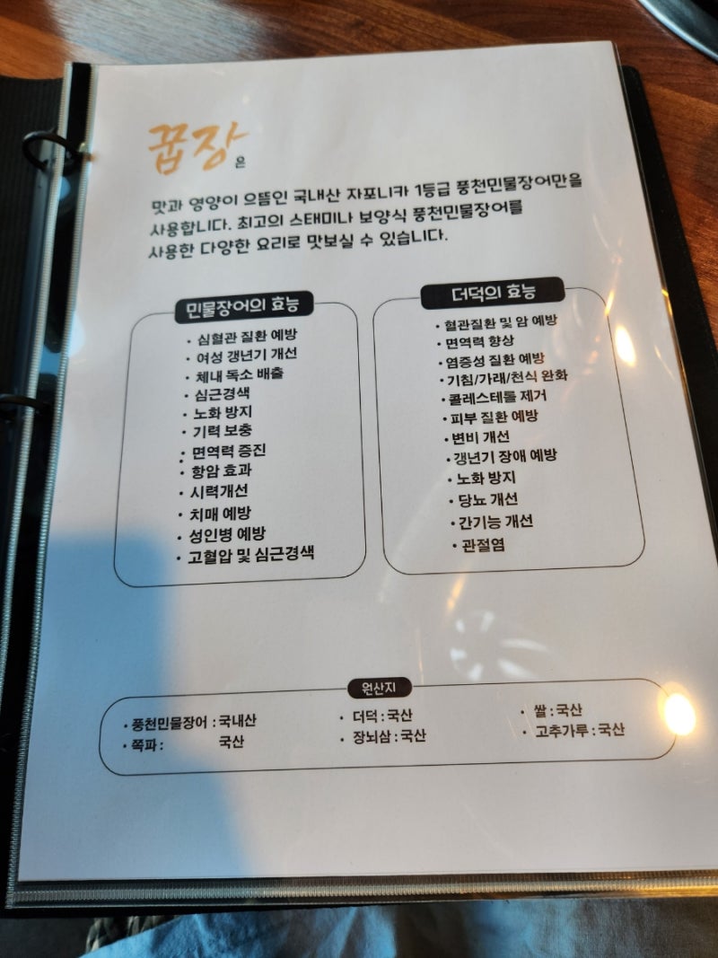 부산민물장어 L 부산장어맛집 L 해운대장어맛집 꿉장 풍천민물장어전문점 네이버 블로그