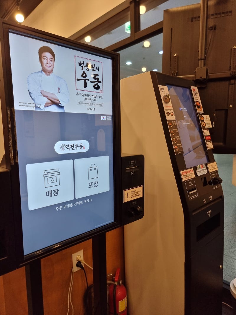 보라매공원 보라매병원역 맛집 역전우동 0410 신메뉴 얼큰 파닭 국수 명란 미니 덮밥 아카데미 타워 1층 네이버 블로그