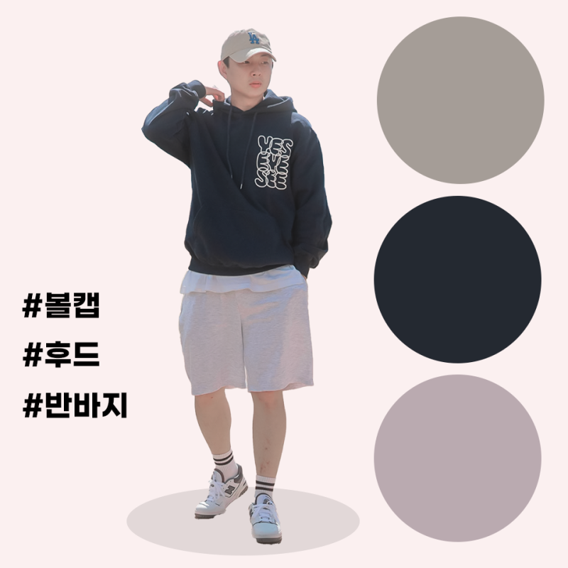 20도 21도 22도 23도 기온별 옷차림 남자 데일리룩 셔츠 긴팔티 스웨트 코디 네이버 블로그