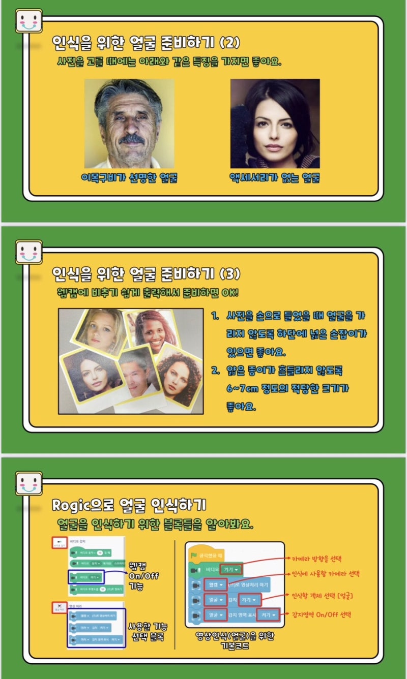 로보로보 코딩로봇 로이ro E로 초등코딩 홈스쿨링으로 시작해요 네이버 블로그