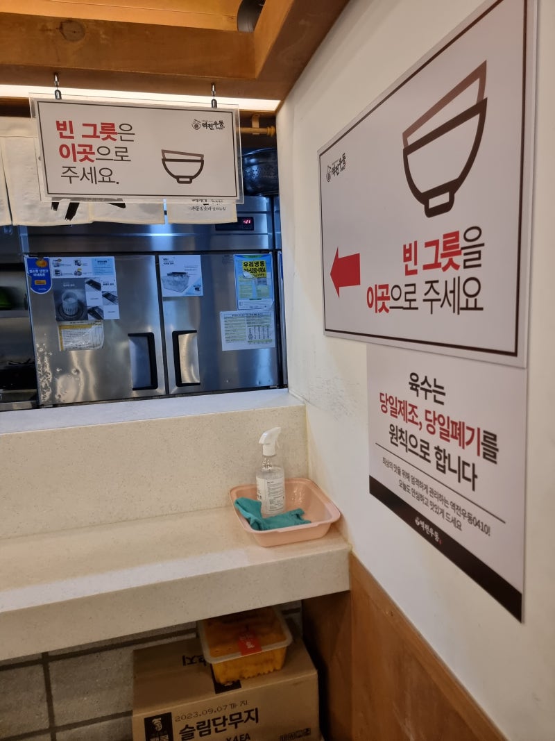 보라매공원 보라매병원역 맛집 역전우동 0410 신메뉴 얼큰 파닭 국수 명란 미니 덮밥 아카데미 타워 1층 네이버 블로그