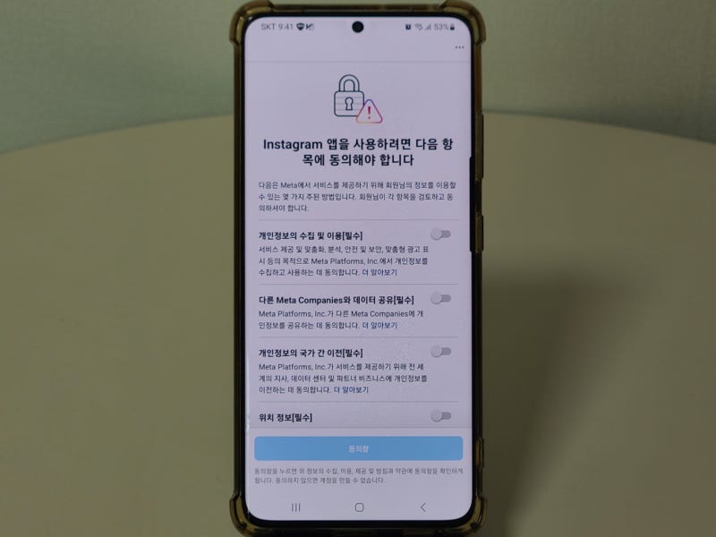 인스타 부계정 만들기 지인 모두 모르게 가입하는 법 네이버 블로그