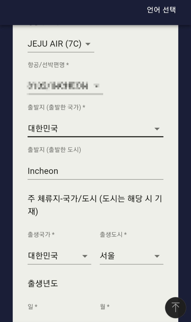 12개월 돌아기 괌 여행 준비 2여행자보험 서류준비 총정리 전자세관신고서 쿠폰 네이버 블로그