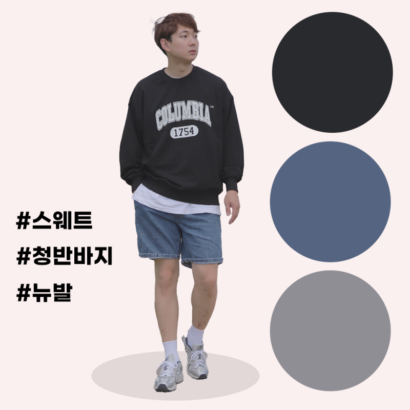 20도 21도 22도 23도 기온별 옷차림 남자 데일리룩 셔츠 긴팔티 스웨트 코디 네이버 블로그