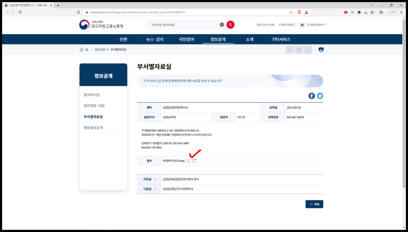 고용노동부 면접확인서 양식 다운로드 받는 방법 네이버 블로그