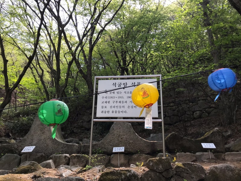 경주 석굴암 세계문화유산 경주 석굴암 석굴 경주 불국사 석굴암 가는 버스 석굴암 주차장 주차정보 등 소개 네이버 블로그