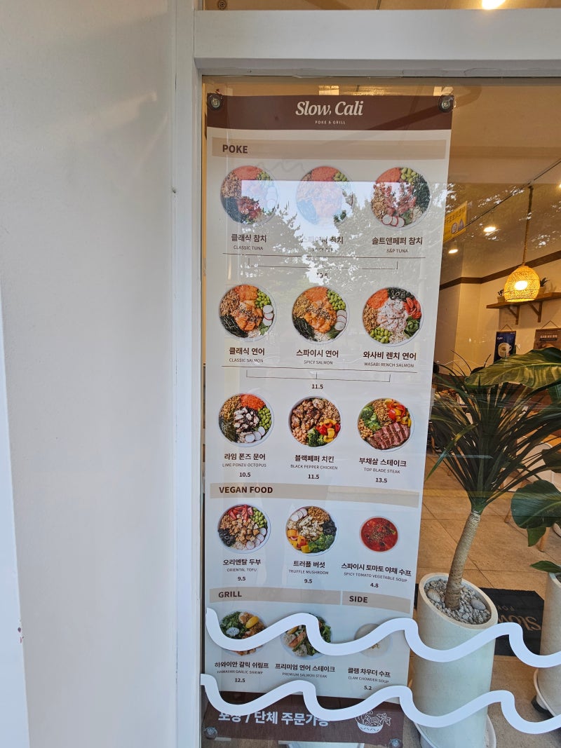 용인 기흥구청 맛집, 슬로우캘리Slow Cali 기흥구청점 : 네이버 블로그