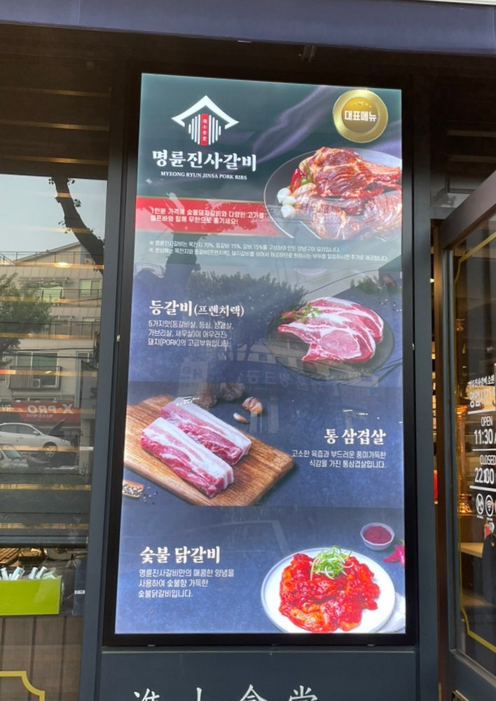 수원 정자동 맛집 명륜진사갈비 수원정자점 명륜진사갈비 리뉴얼 네이버 블로그