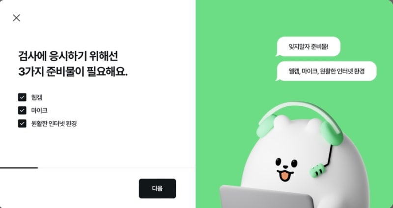 Jobda 잡다 Ai 역량 검사역검 소개와 응시 후기 역검 준비하시는 분들에게 추천 네이버 블로그