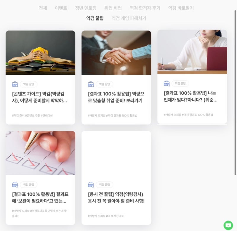 Jobda 잡다 Ai 역량 검사역검 소개와 응시 후기 역검 준비하시는 분들에게 추천 네이버 블로그