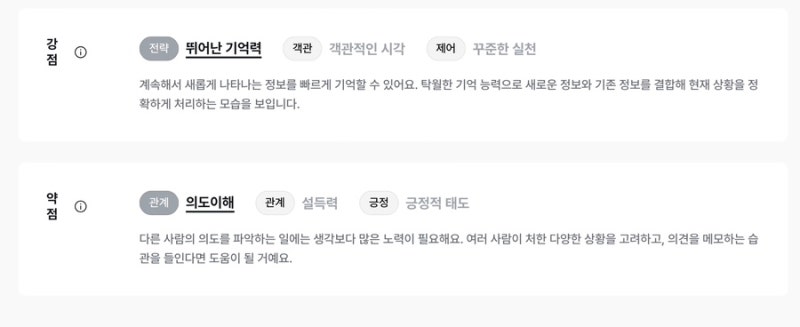Jobda 잡다 Ai 역량 검사역검 소개와 응시 후기 역검 준비하시는 분들에게 추천 네이버 블로그