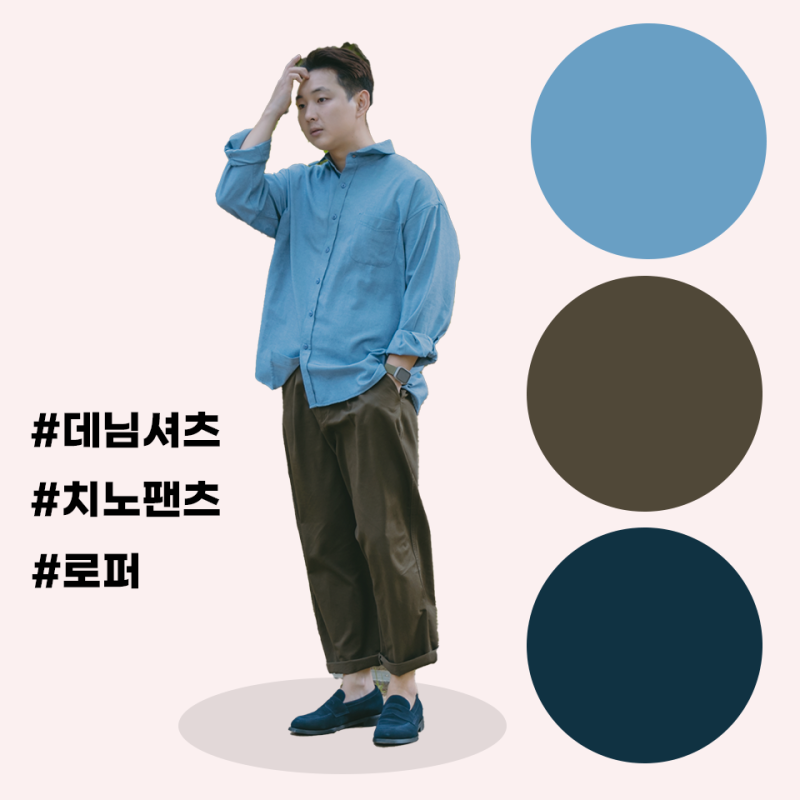 20도 21도 22도 23도 기온별 옷차림 남자 데일리룩 셔츠 긴팔티 스웨트 코디 네이버 블로그