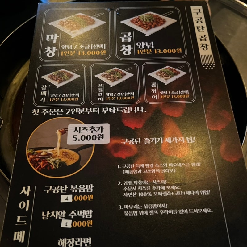 광진 군자역 맛집 군자역 곱창 군자역 막창 막창 맛집 군자 술집 곱창 맛집 광진구 맛집 광진구 곱창