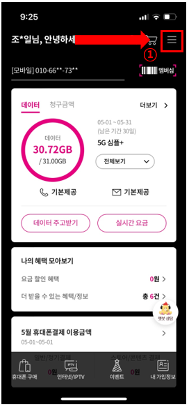 신한 더모아카드 포인트 쌓는 법ft 혜택 및 통신요금휴대폰 요금 분할결제 네이버 블로그