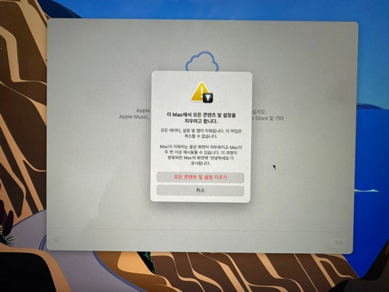 맥북 중고 판매 전 배터리 사이클 확인 및 초기화 방법 네이버 블로그