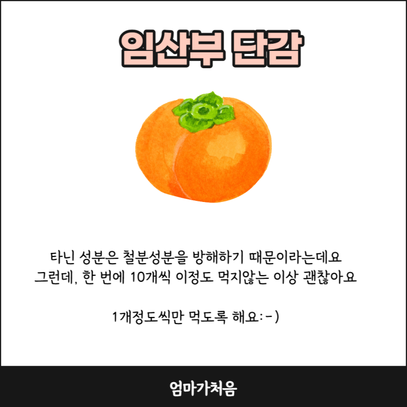 임산부 과일 제대로 알고 섭취해요 참외 수박 파인애플 단감 시기별 추천과일 네이버 블로그
