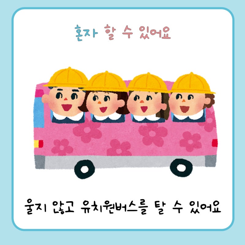 나와 가족 이야기나누기 혼자 할 수 있어요혼자 할 수 있는 것을 알아보아요어린이집 활동추천유치원 활동추천혼자 할 수