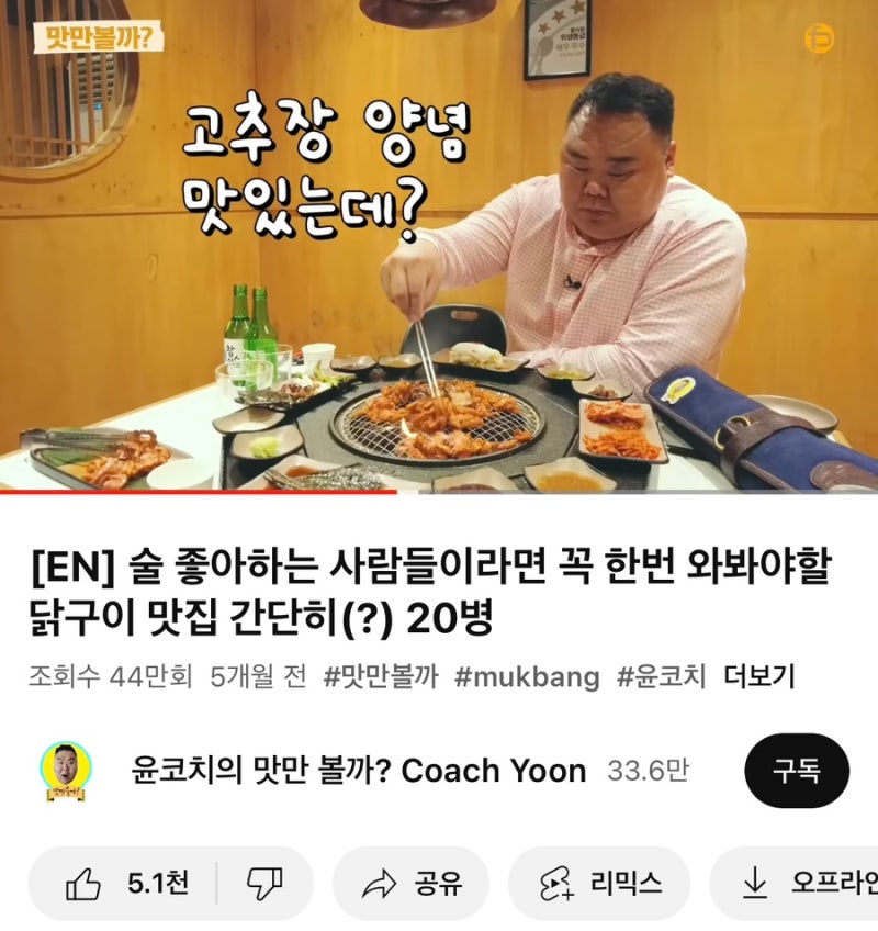 수원영통 영통구청 고기맛집숯불닭갈비 맛집 팔각도 영통구청점 다녀온 후기 네이버 블로그