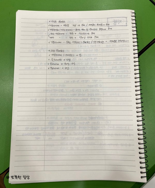 제과기능사 필기 독학 어떻게 하면 될까 제과 제빵기능사 필기시험공부방법 내돈내산 문제집 추천 기초과학부터 제과