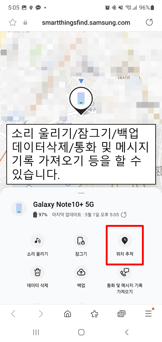 갤럭시 내핸드폰찾기 삼성디바이스 위치추적 기능on 네이버 블로그