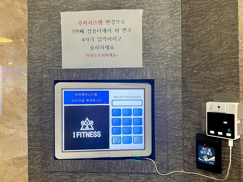 전주 효자동 헬스장 아이휘트니스 신시가지 운동 맛집 네이버 블로그